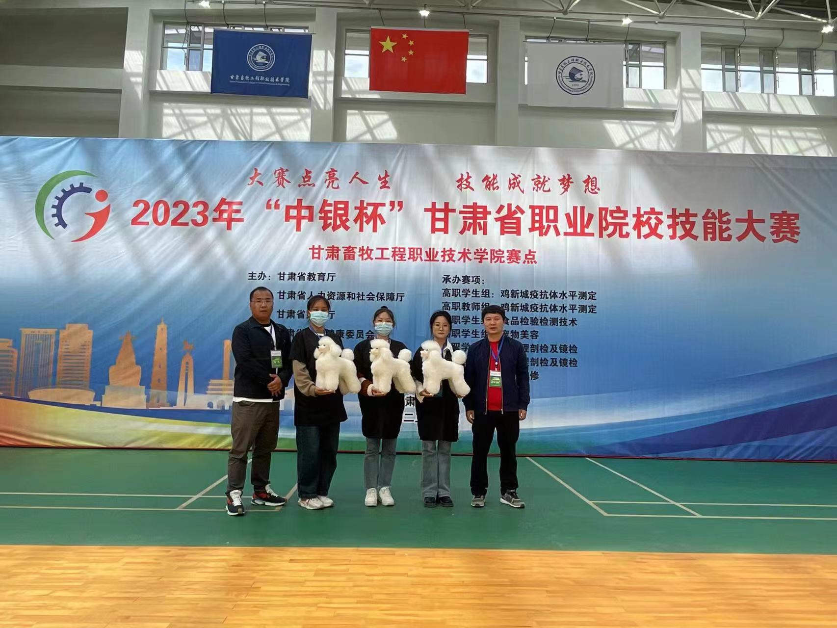 学院师生参加2023年“中银杯”甘肃省职业院校技能大赛 陇南师范学院农林技术学院